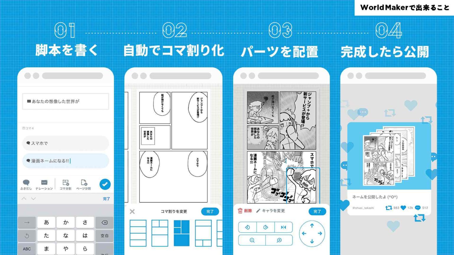 This New App Will Let You Create Manga Without Having To Draw