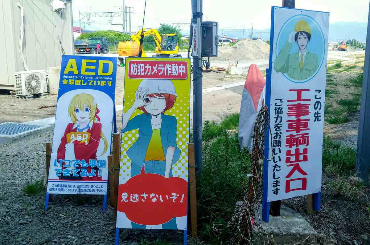 Cute Anime Inspired Construction Signs Go Viral In Japan - Anime Senpai